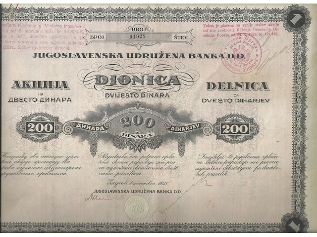 Akcija 200 din. Jugoslovenska udruzena banka DD