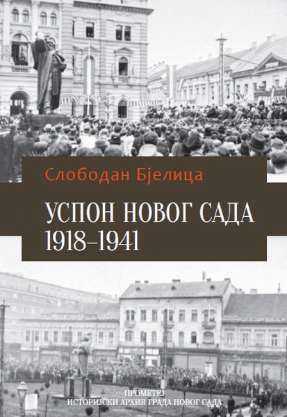 Uspon Novog Sada: 1918-1941.