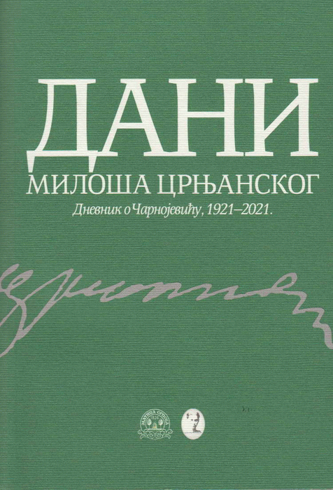 Dani Miloša Crnjanskog : Dnevnik o Čarnojeviću, 1921-2021.