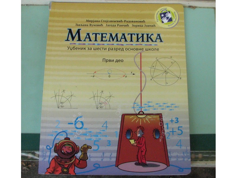 = Matematika - Udžbenik 6 r. - I deo Kreativni Centar