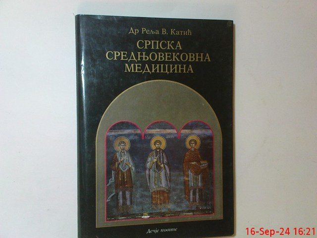 DR.RELJA V. KATIC - SRPSKA SREDNJEVEKOVNA MEDICINA