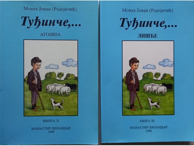 Monah Jovan (Radojičić): TUĐINČE,... 2-3 knjiga