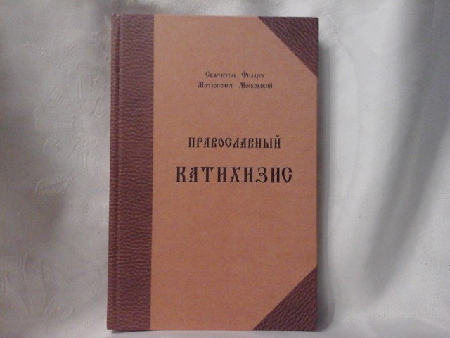 Pravoslavni katihizis na ruskom jeziku