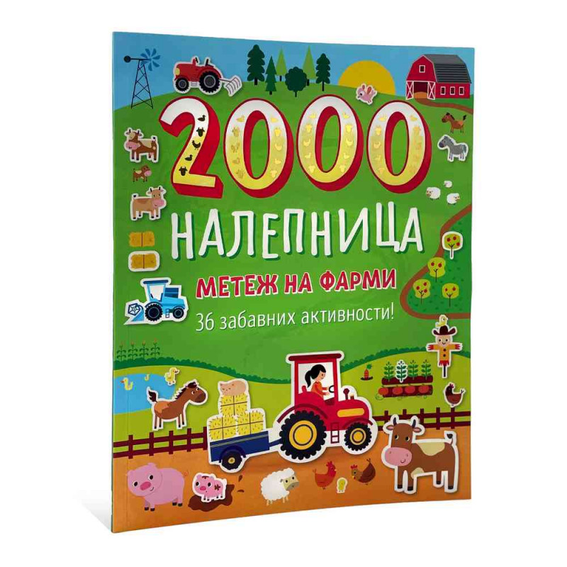 METEZ NA FARMI 36 ZABAVNIH AKTIVNOSTI SA 2000 NALE