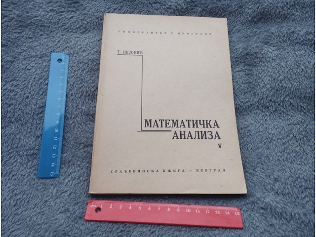 Matematicka analiza 5 - T. Pejovic