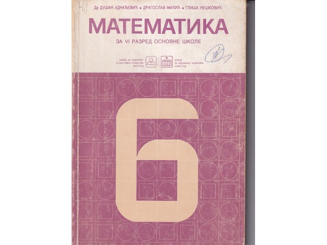 MATEMATIKA 6 ZA VI RAZRED OSNOVNE ŠKOLE