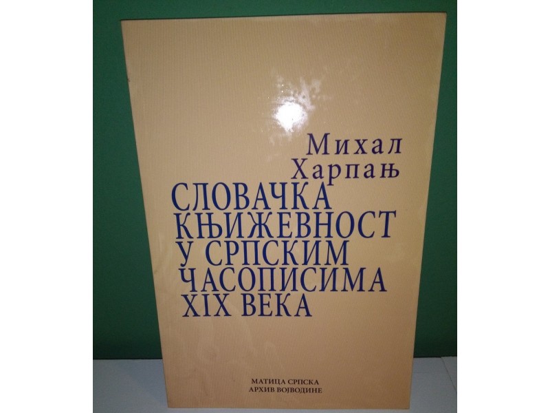 Slovačka književnost u srpskim časopisima XIX veka