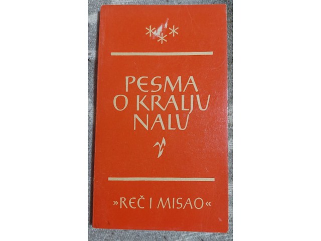 Pesma o kralju Nalu