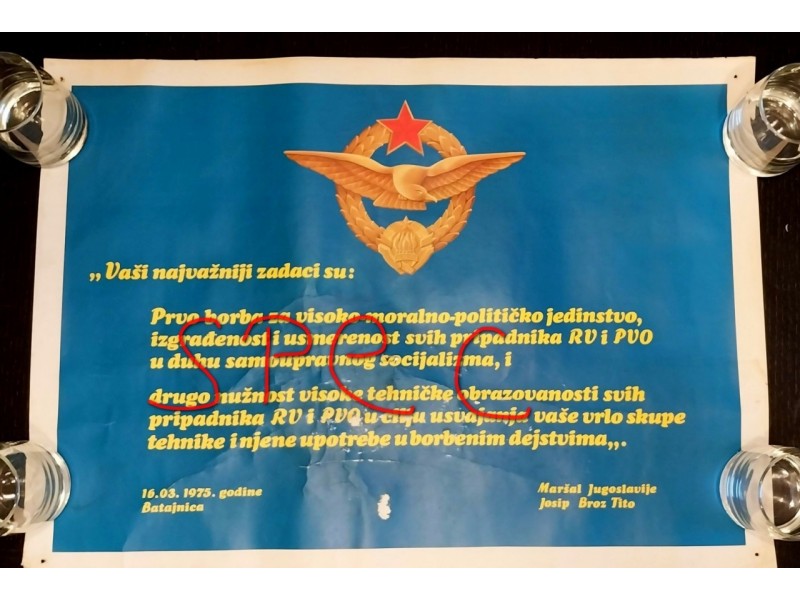 RV i PVO - poster iz epohe našeg ratnog vazd.