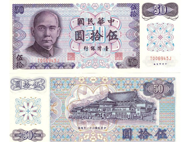 TAIWAN 50 Yuan 1972 UNC, P-1982