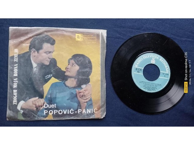 DUET POPOVIC I PANIC 1969 - ZBOGOM MOJA RODNA ZEMLJO