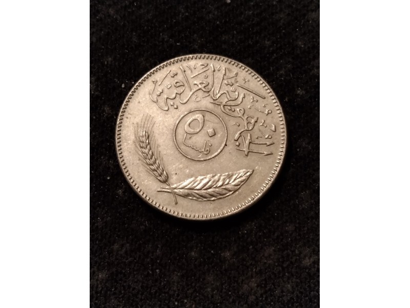 50 filsa 1981 irak