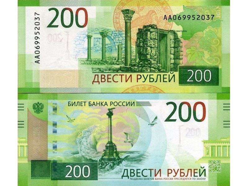 Rusija RUSSIA 200 Rubles 2017 UNC, Sevastopolj