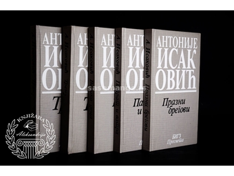 Antonije Isaković Komplet 1 - 5