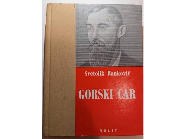 GORSKI CAR  Svetolik Ranković