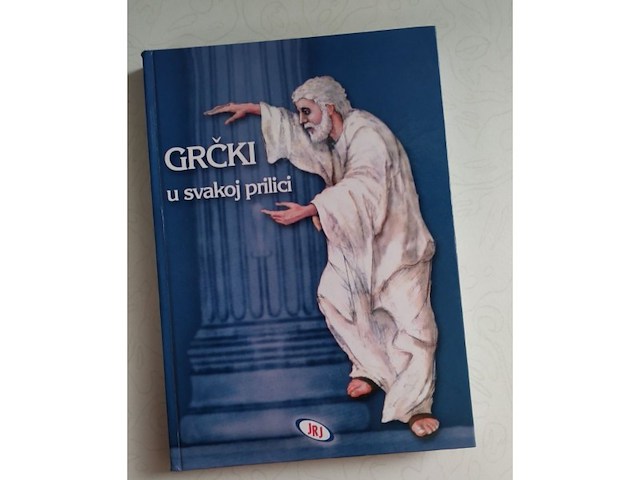 -(R) Grčki u svakoj prilici - JRJ - Rečnik i Izgovor