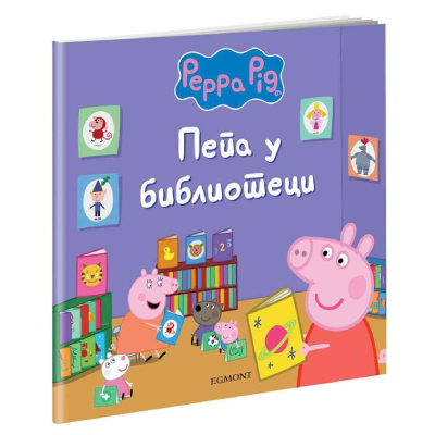 Pepa prase - Pepa u biblioteci