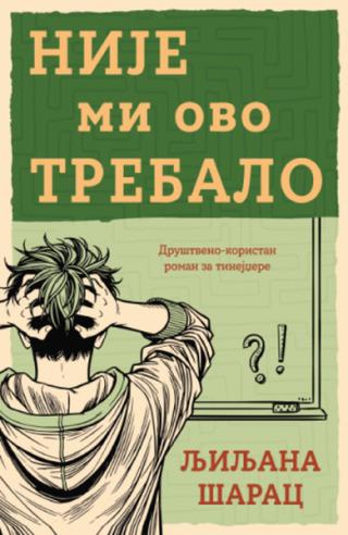 NIJE MI OVO TREBALO