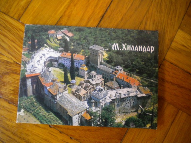 MANASTIR HILANDAR, magnet za frizider (2)