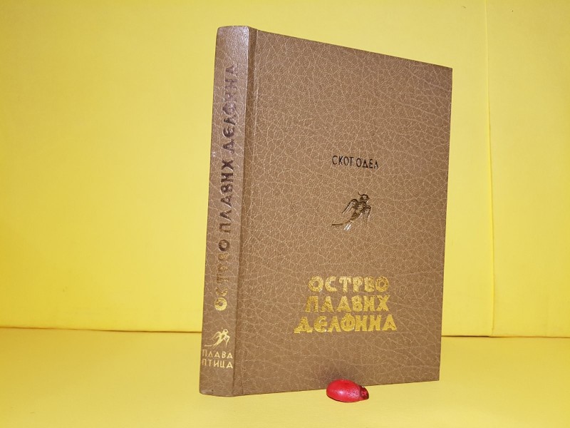 OSTRVO PLAVIH DELFINA Skot O`Del PLAVA PTICA