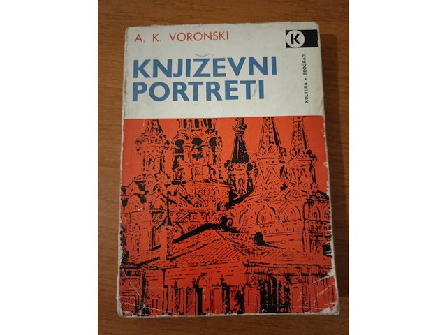 Književni portreti - A. K. Voronski