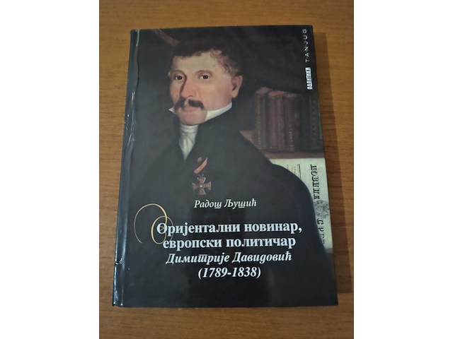 Orijentalni novinar, evropski političar Dimitrije David