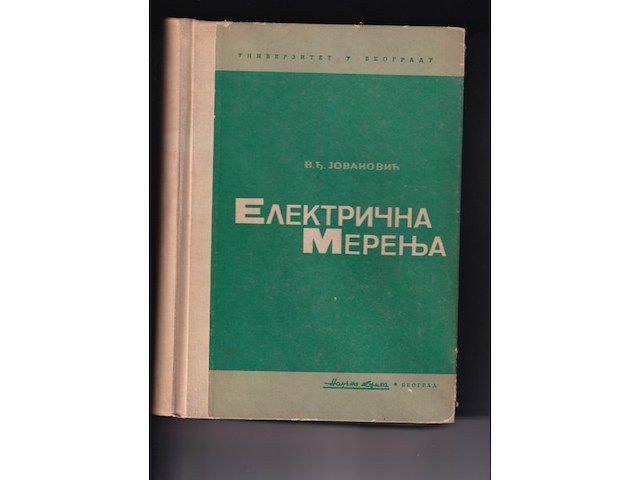 ELEKTRIČNA MERENJA -V.Đ. JOVANOVIĆ