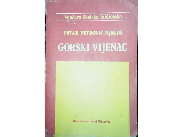 Venčeva školska biblioteka ➡️ Gorski vijenac ➡️ 1981g