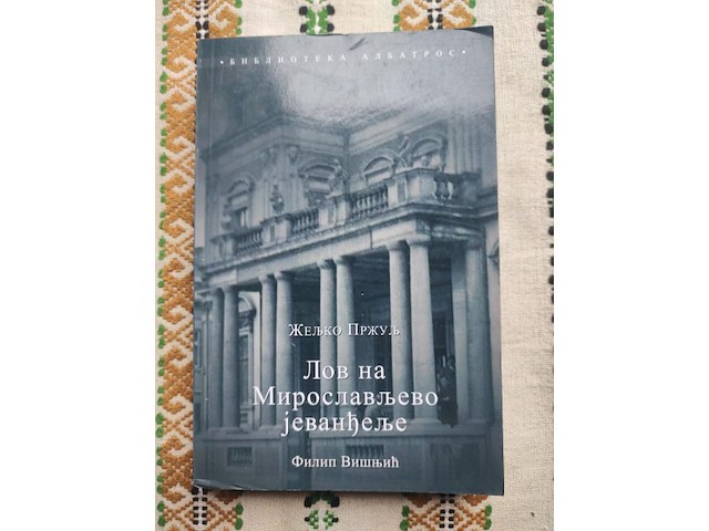 Željko Pržulj - Lov na Miroslavljevo jevanđelje