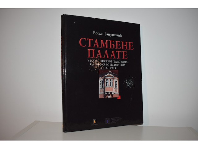 + Stambene palate u vojvodjanskim gradovima od baroka do istorizma 1718-1914 - Bogdan Janjusevic