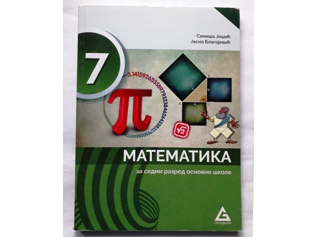 Matematika za 7. razred - Gerundijum