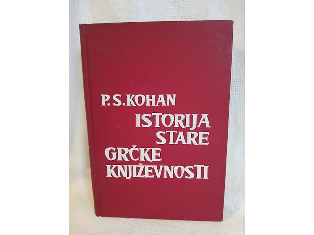 Istorija stare Grčke književnosti,P.S.Kohan