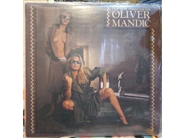 Oliver Mandić ‎– Dođe Mi Da Vrisnem Tvoje Ime, LP