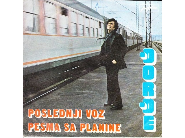 Đorđe Marjanović – Poslednji Voz / Pesma Sa Planine 7`