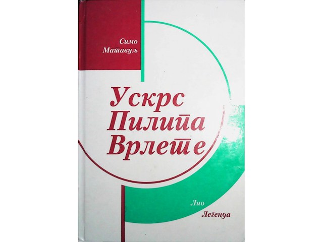 Simo Matavulj ➡️ Uskrs Pilipa Vrlete ➡️ 2002g