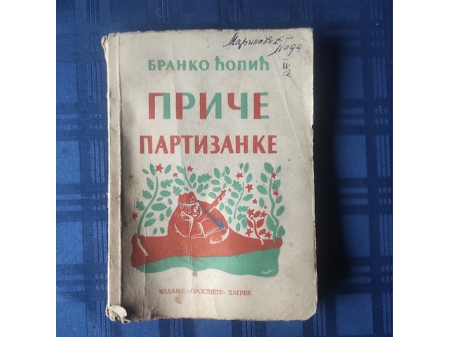 Branko Ćopić: Priče partizanke, 1945.g