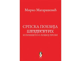 Srpska poezija šezdesetih i ponešto o lošoj prozi