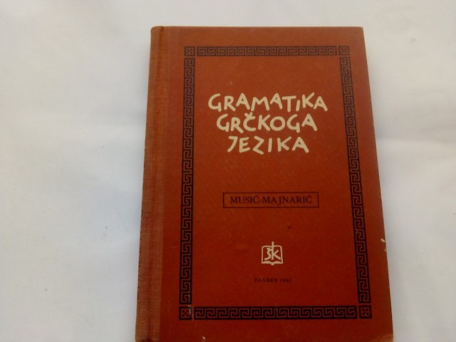 Gramatika grčkoga jezika, August Musić, šk zg