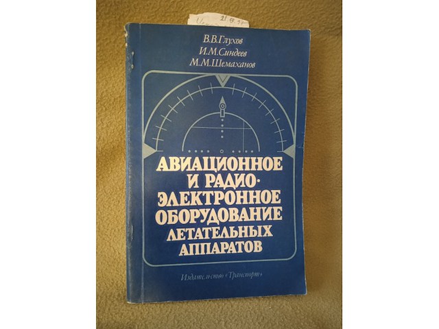 Vazduhoplovna i radioelektronska oprema aviona - ruski