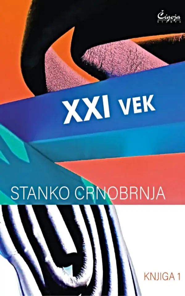 XXI vek. (Knj. 1 i knj. 2)