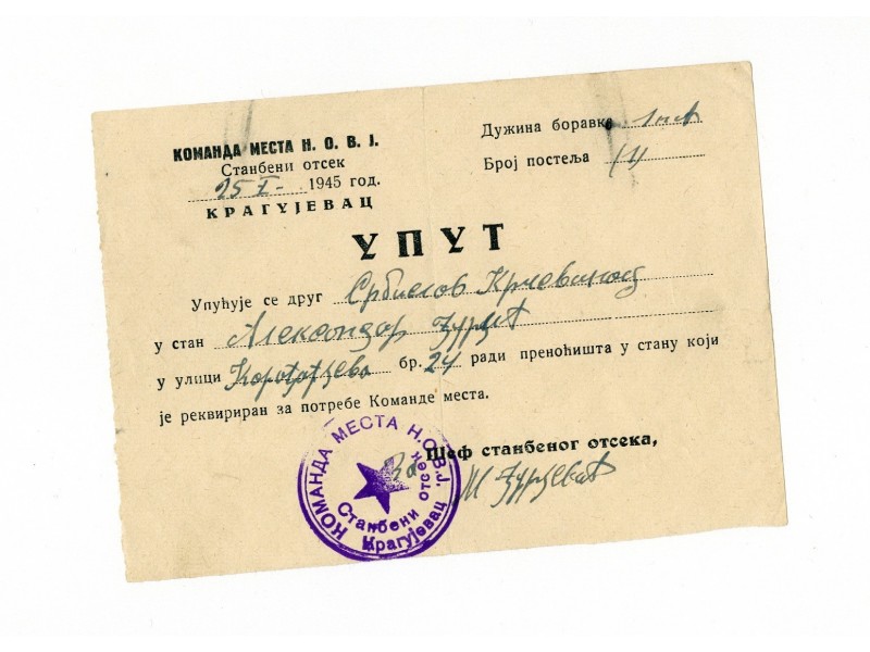 UPUT ☆ Komanda mesta ☆ N.O.V.J. Kragujevac, 25.1.1945