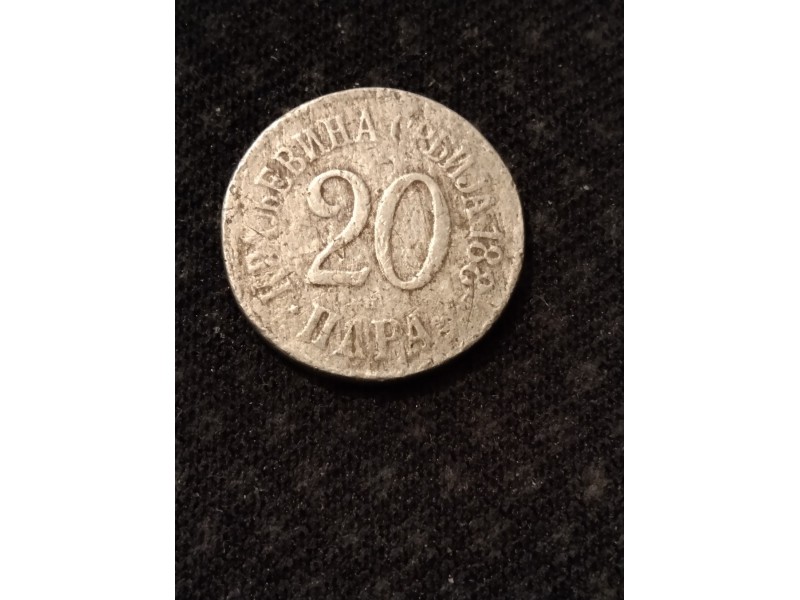 20 para 1884 srbija