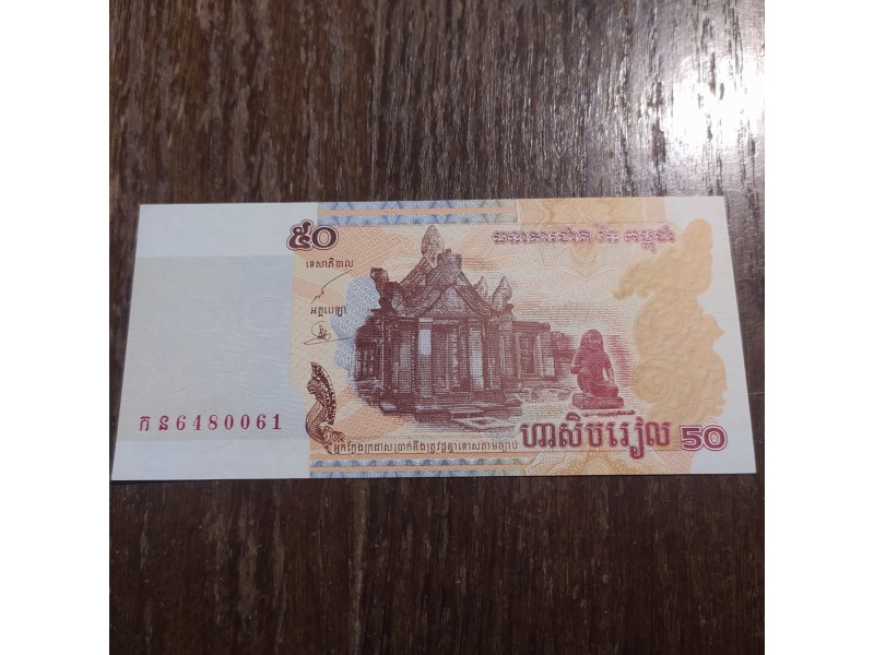 Kambodza 50 riels 2002 UNC