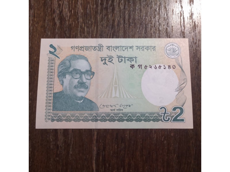 Banglades 2 taka 2011 UNC