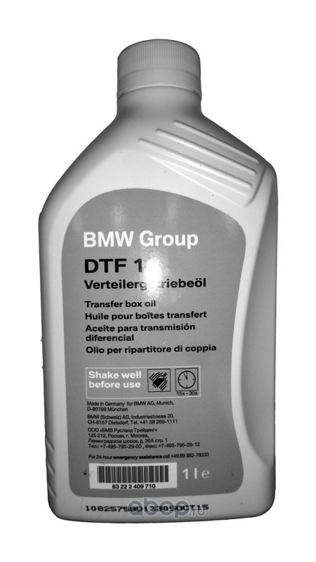 ULJE ZA AUTOMATSKI MENJAČ ATF I REDUKTORE BMW DTF1 X DRIVE ORG