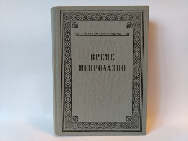 VREME NEPROLAZNO - PRIPOVETKE O RATU I REVOLUCIJI