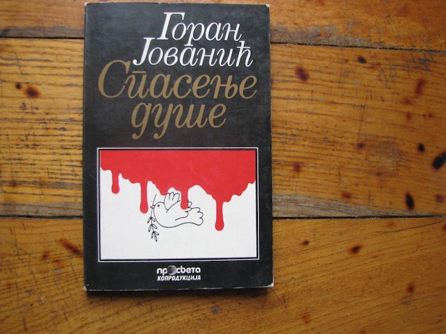 GORAN JOVANIĆ - SPASENJE DUŠE