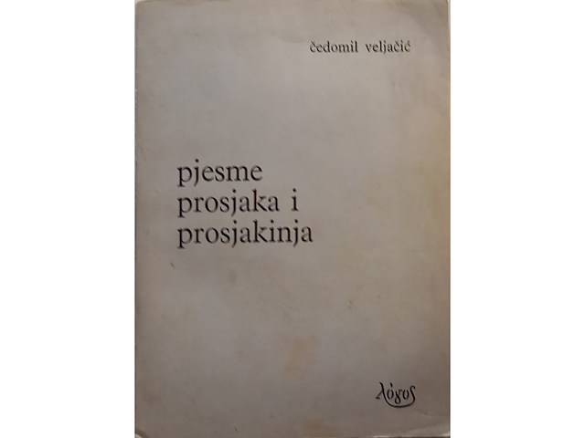 Čedomil Veljačić: PJESME PROSJAKA I PROSJAKINJA