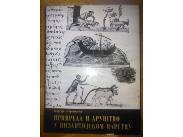 Georgije Ostrogorski - Privreda i drustvo u Vizantiji