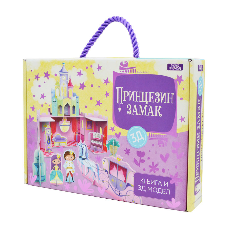 Princezin zamak : Knjiga i 3D zamak za igru